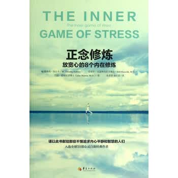 正念修炼(放宽心的8个内在修炼)