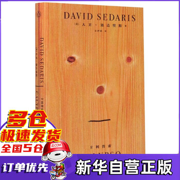 卡利普索(精)