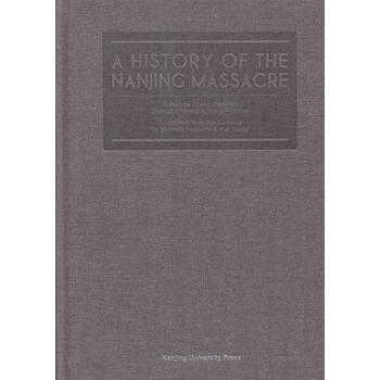 A HISTORY OF THE NANJING MASSACRE-南京大屠杀史张宪文南京大学出版社