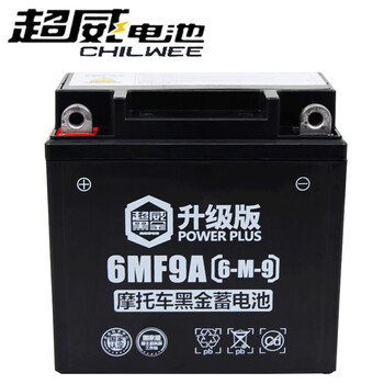 【超威超威电池】超威（CHILWEE）6MF9A 摩托车电瓶12V9Ah通用 太子钻豹银豹125男士跨骑蓄电池【行情 报价 价格 评测】-京东