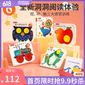 小彼恩点读童书中英双语奇妙洞洞书系列第一辑5册5大认知主题视听触觉训练提高手部动作能力儿童早教启蒙毛毛虫笔点读书0-3岁 中英点读版-奇妙洞洞书第一辑5册