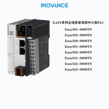 汇川Easy系列新一代小型PLCEasy301302320501502521522523 Easy320-0808TN【图片 价格 品牌 报价】-京东