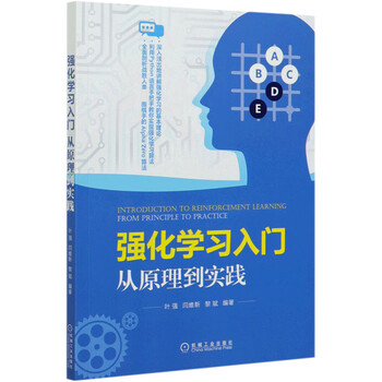 强化学习入门(从原理到实践)