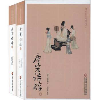 唐宋诗醇(全2册)