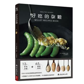 好吃的杂粮