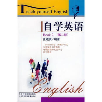 自学英语 张道真 编著