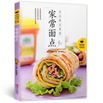 家常面点 中式面点书籍大食制作大全书籍主食点心小吃做法书学做中国面食包子主食美食制作的书花样馒头水饺早餐 青葫芦图书