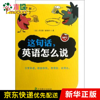 这句话英语怎么说