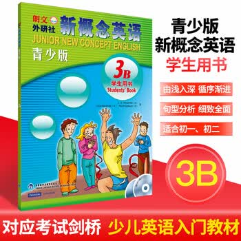 新概念英语青少版3B学生用书朗文外研社级适合初中生一二年级7-8年儿童英语零基础入门
