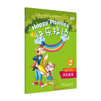 快乐拼读 学生用书2
