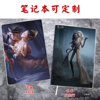 辉航睿盛 第五人格周边笔记本子记事薄动漫游戏学生创意文具定制宿伞之魂 54款 大本16开-130张