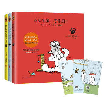 西蒙的猫 (全彩典藏版)