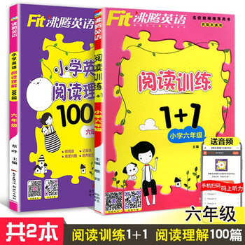新版2本 沸腾英语六年级阅读理解100篇天天练 小学英语阅读训练1+1六年级小升初英语