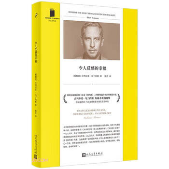 令人反感的幸福 （继博尔赫斯后第二位在《纽约客》上刊登短篇小说的阿根廷作家短篇小说精选）