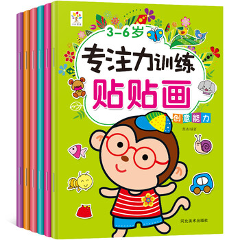 3-6岁专注力训练贴贴画 全套6册儿童左右脑开发 宝宝专注力幼儿思维训练书籍儿童贴贴画图书