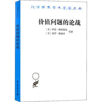 价值问题的论战