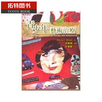 在途 青少年艺术治疗Bruce L. Moon 心理台版书籍 图书