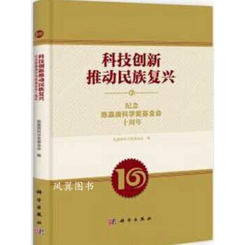 山美水库志 陈锦天主编 海风出版社