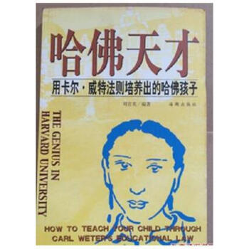 哈佛天才 刘首英