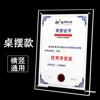 L型透明亚克力台卡架立牌A4/A5双面桌面产品广告授权牌营业执照框证书展示牌台签菜单价格牌表桌牌  A5摆放款（内页148*210mm）
