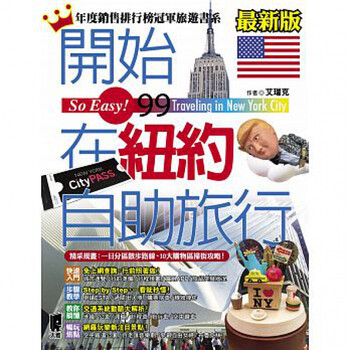 台版 开始在纽约自助旅行10大购物区扫街攻略10大必去景点推荐搭配实际旅游规画交通购