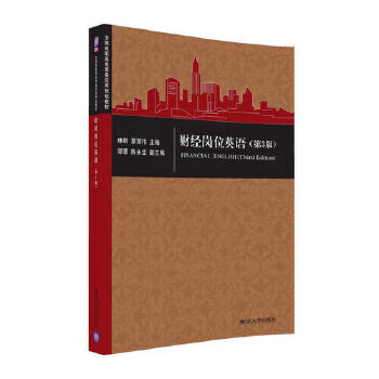 岗位英语【保证正版】