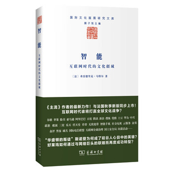 智能
