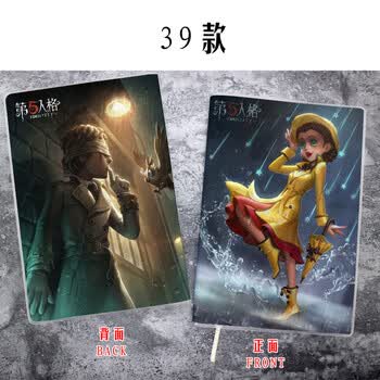 辉航睿盛 第五人格周边笔记本子记事薄动漫游戏学生创意文具定制宿伞之魂 39款 32开-68张