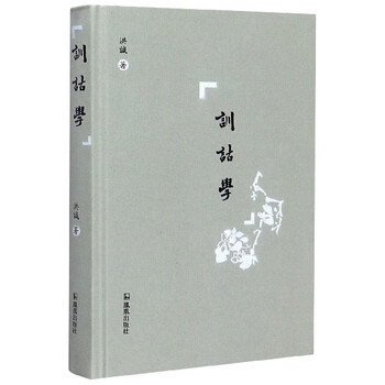 训诂学(精)