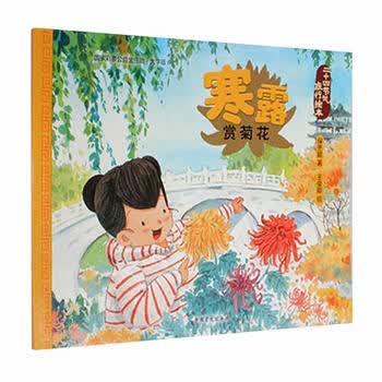 寒露 9787522400396 科学与自然书籍