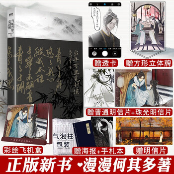 当年万里觅封侯 by漫漫何其多 晋江古言古风文小说 畅销书 古代小说宫斗权谋无双AWM绝地求生耽