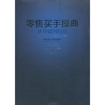 买手典 理查德·克劳菲特 经济 9787566908100