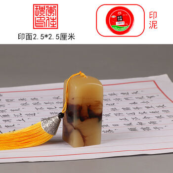 篆刻石料名字印章定制私人硬笔书法国画考级方形刻字闲章盖章古风藏书 2.5cm-牛角色 章+印泥+便携盒