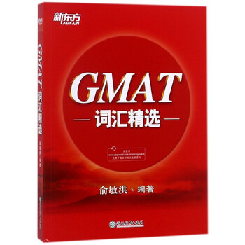 GMAT词汇精选