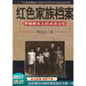 红色家族档案罗瑞卿女儿的点点记忆