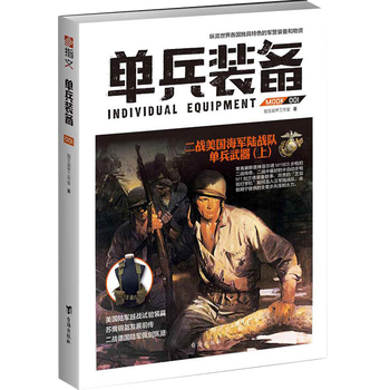 武器装备单兵装备 单兵装备001(定价69.8)