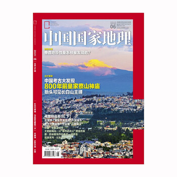中国国家地理杂志 2019年典藏版 乌兹别克斯坦下