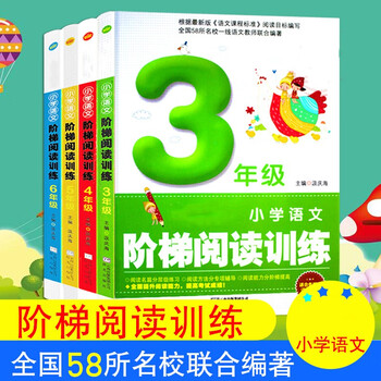 小学生语文阶梯阅读训练注音版三四五六年级语文阅读理解训练写作文教材同步阅读能力提升分阶段现代文阅读