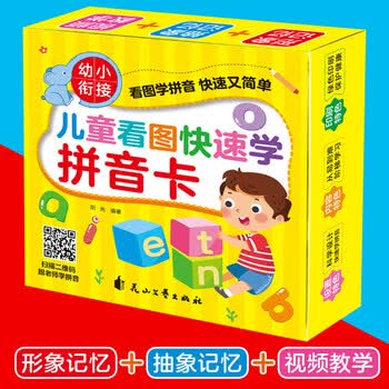 拼音卡片幼小衔接学拼音字母卡片拼音全套带四声调儿童一年级专用教具