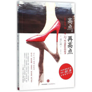 高点再高点