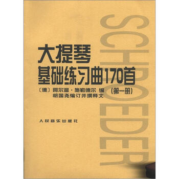 正版 大提琴基础练习曲170首  入门曲谱 大提琴练习曲乐曲曲谱教材 书籍