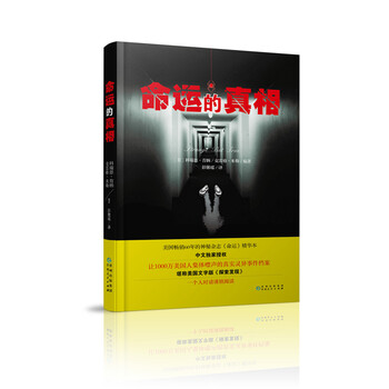 命运的