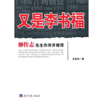 又是李书福 王秋凤