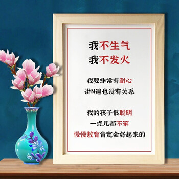 静心 心静方能凝神控制情绪书法摆台励志挂字画办公室摆件实木相框挂墙画框UTK UTK11 我不生气不发火有耐心 A4(可摆可挂)