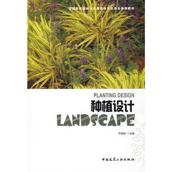 种植设计(含光盘)