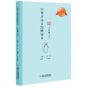 中华古诗文经典读 年级()---- (铜仁地区通志)编纂 方志出