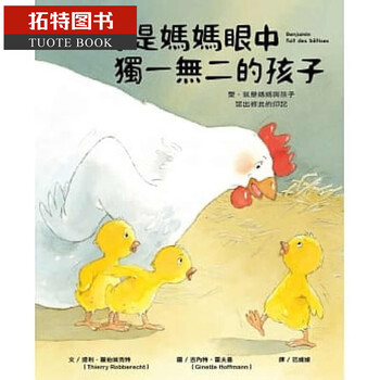 预售 你是妈妈眼中的孩子 大颖文化