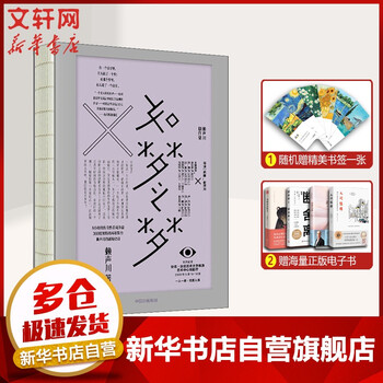肖战话剧推荐 如梦之梦