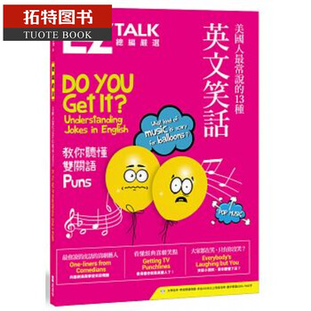 预售 美人常说的13种英文笑话 EZ丛书馆港台图书