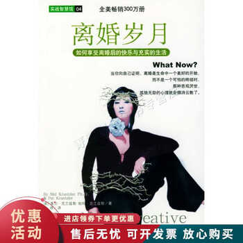 离婚岁月 实战智慧馆